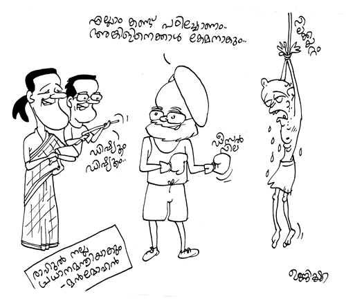 Kerala Cartoons | Page 53 | SkyscraperCity Forum